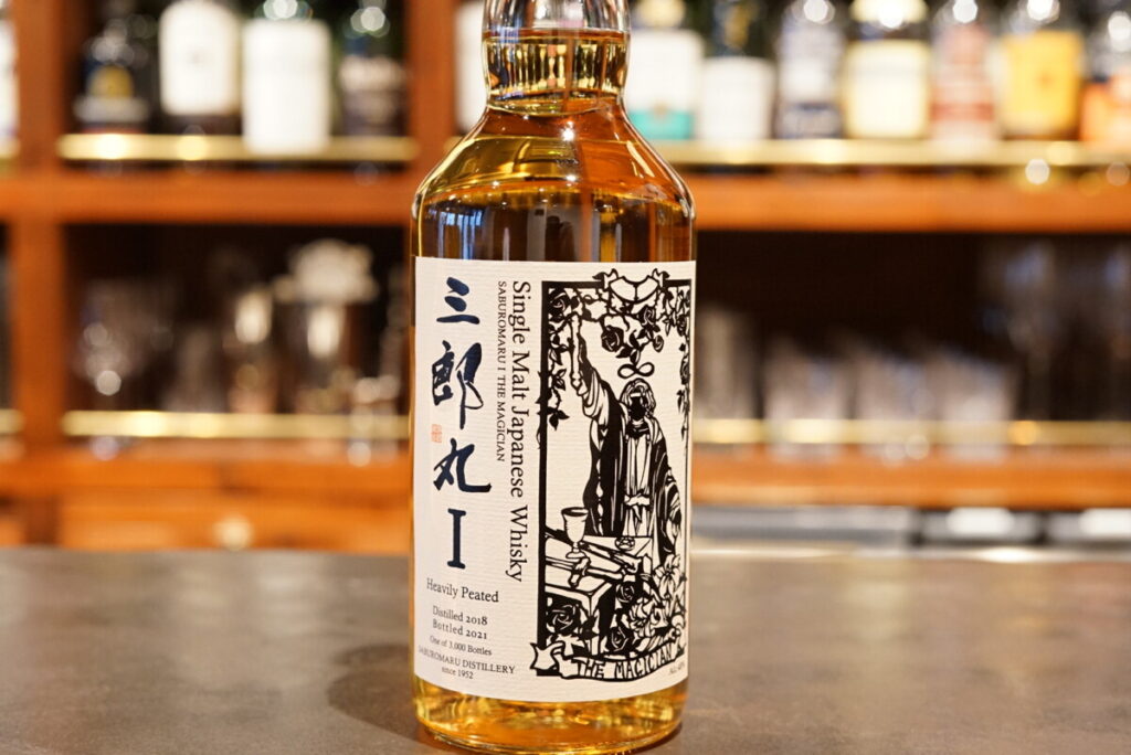 [Celebration!] Saburomaru Distillery 70th Anniversary Campaign ...