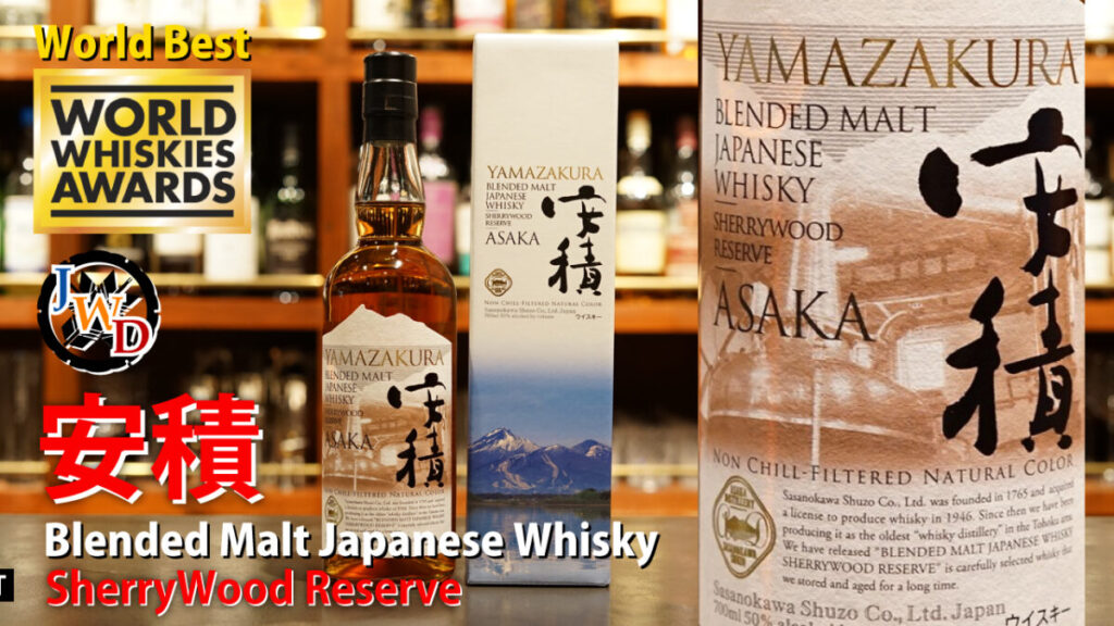 [Youtube Video #6] Yamazakura Blended Malt Japanese Whisky Sherry Wood ...