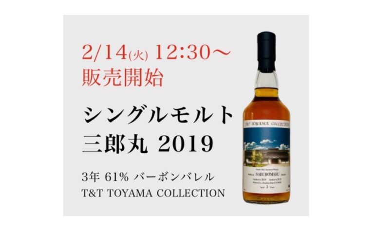 [Released on February 14, 2023] Single Malt Saburomaru 2019 3 years T&T ...