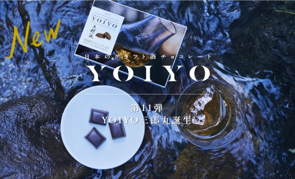 [Win a bottle of Saburomaru Single Cask Whisky!] YOIYO 11th release ...