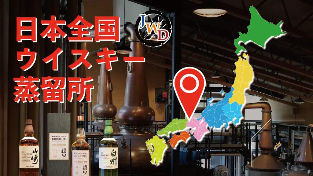 [Youtube Video #10] The Latest Trends in Japanese Whisky (Part 1): A ...