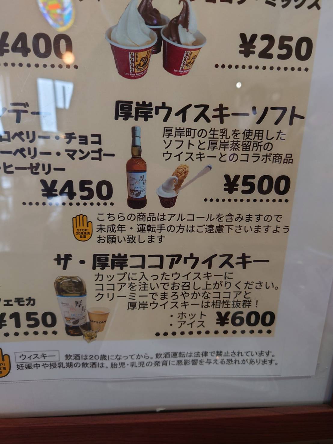 Akkeshi Distillery: Visit Report (May 2023) | Japanese Whisky Dictionary