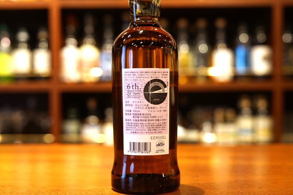 [Reveiw]Akkeshi Blended Whisky Koku – Features, Taste, List Price ...