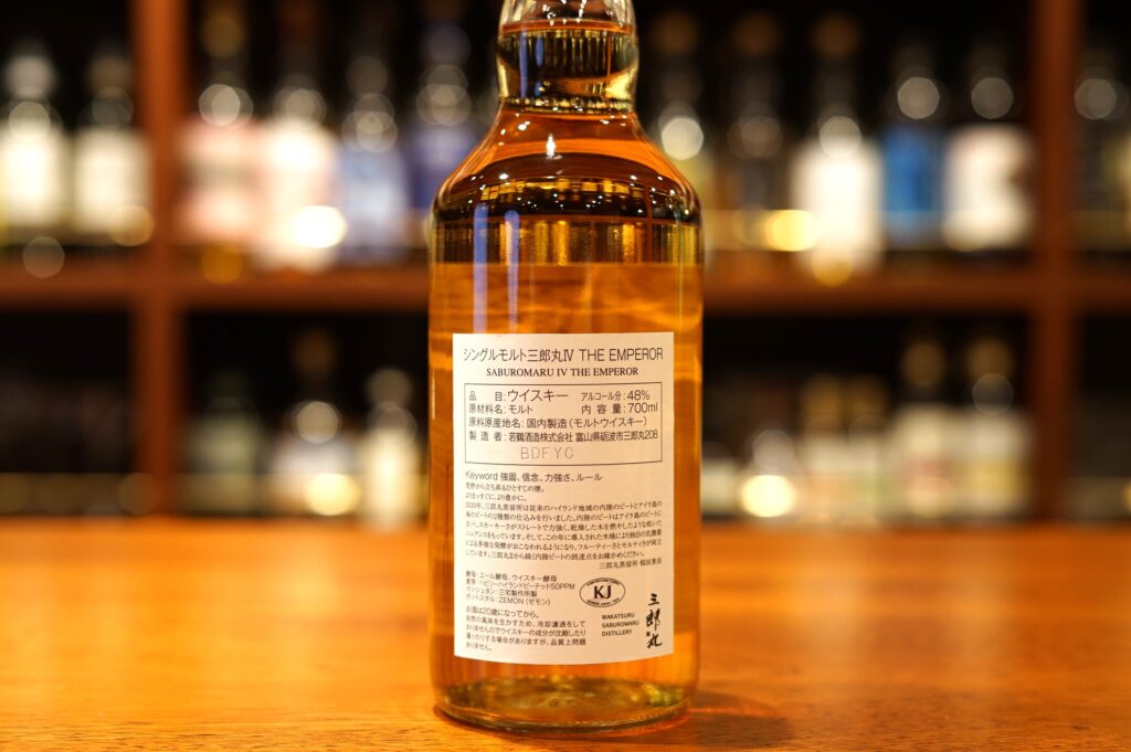 [Review] Single Malt Saburomaru III IV THE EMPEROR – features, taste ...