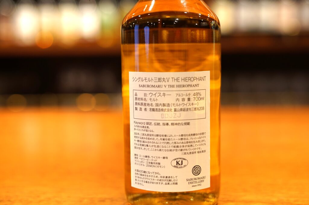 [Review] Saburomaru V THE HIEROPHANT- Features, taste, list price ...